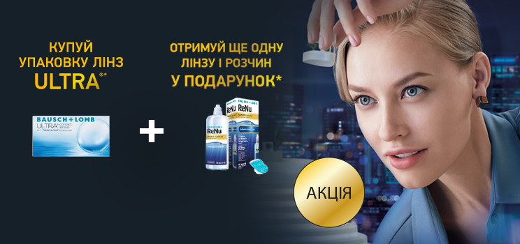 Люксоптика: оправы, солнцезащитные очки, контактные линзы