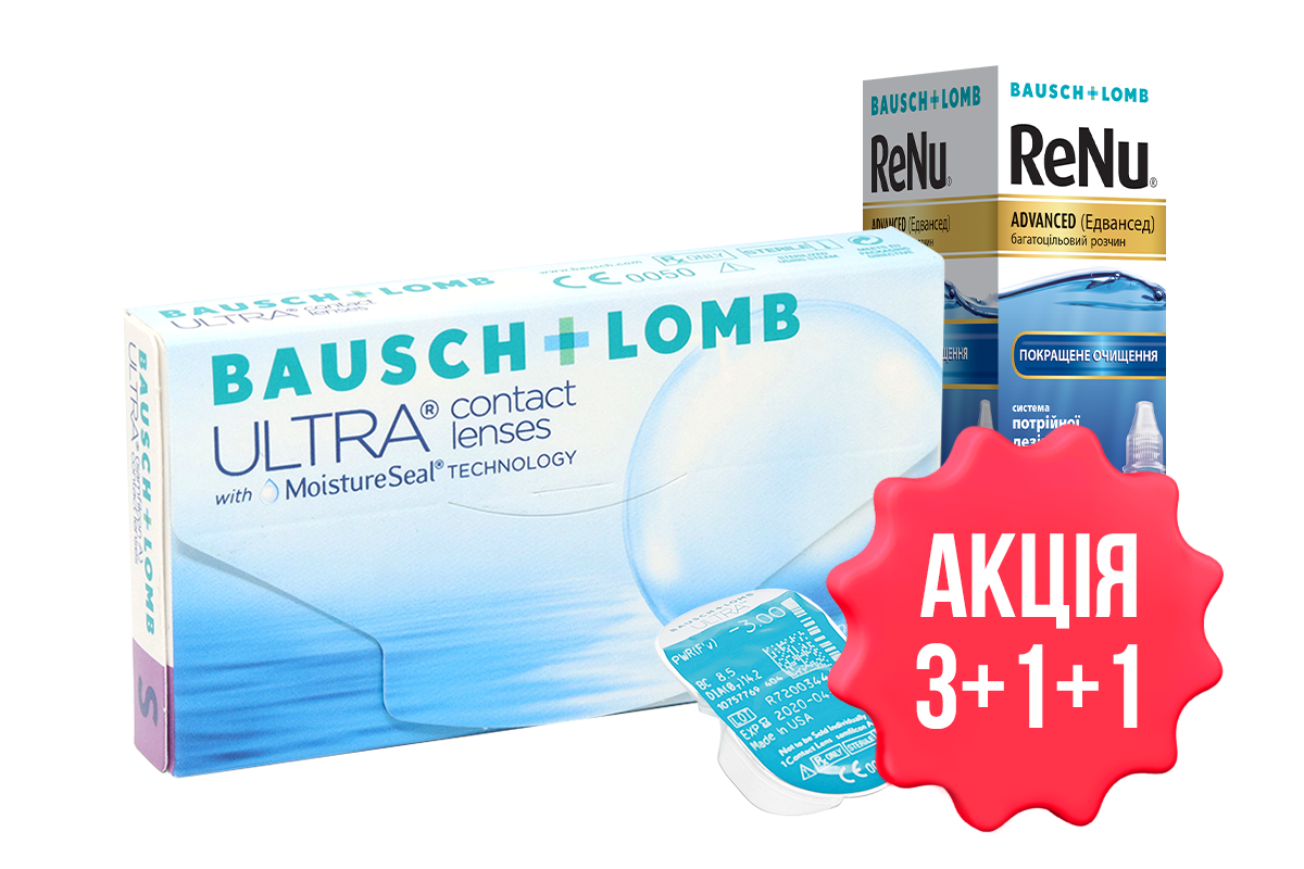 Акция: 2 подарка* к линзам PureVision 2 и ULTRA | Люксоптика